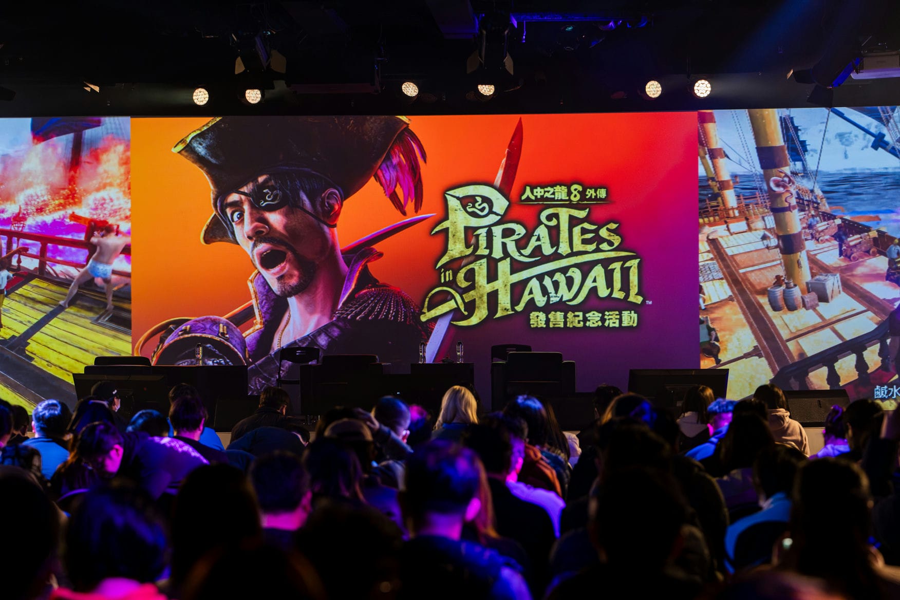 《人中之龍8外傳 Pirates in Hawaii》發售紀念活動 製作人與真島聲優現身！ – Great Game 亞洲遊戲網